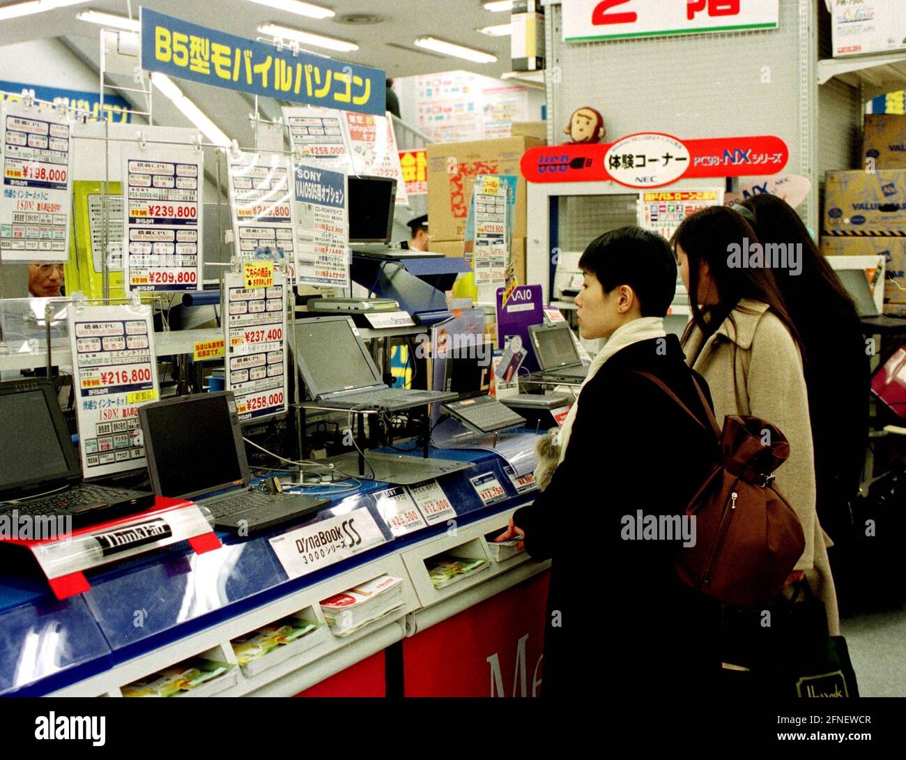Customers in a Tokyo computer store. [automated translation] Stock ...