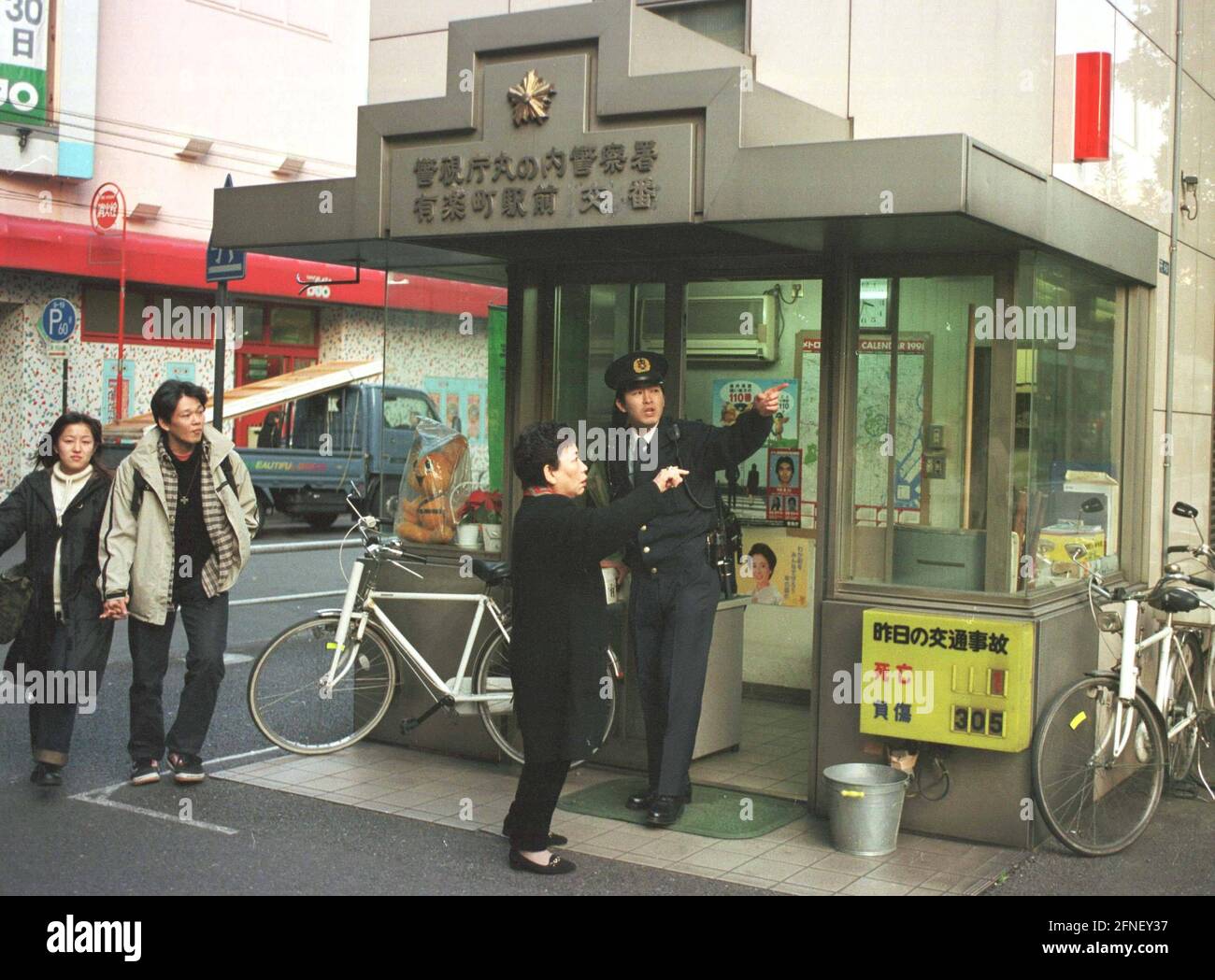 Tokyo police hi-res stock photography and images - Alamy