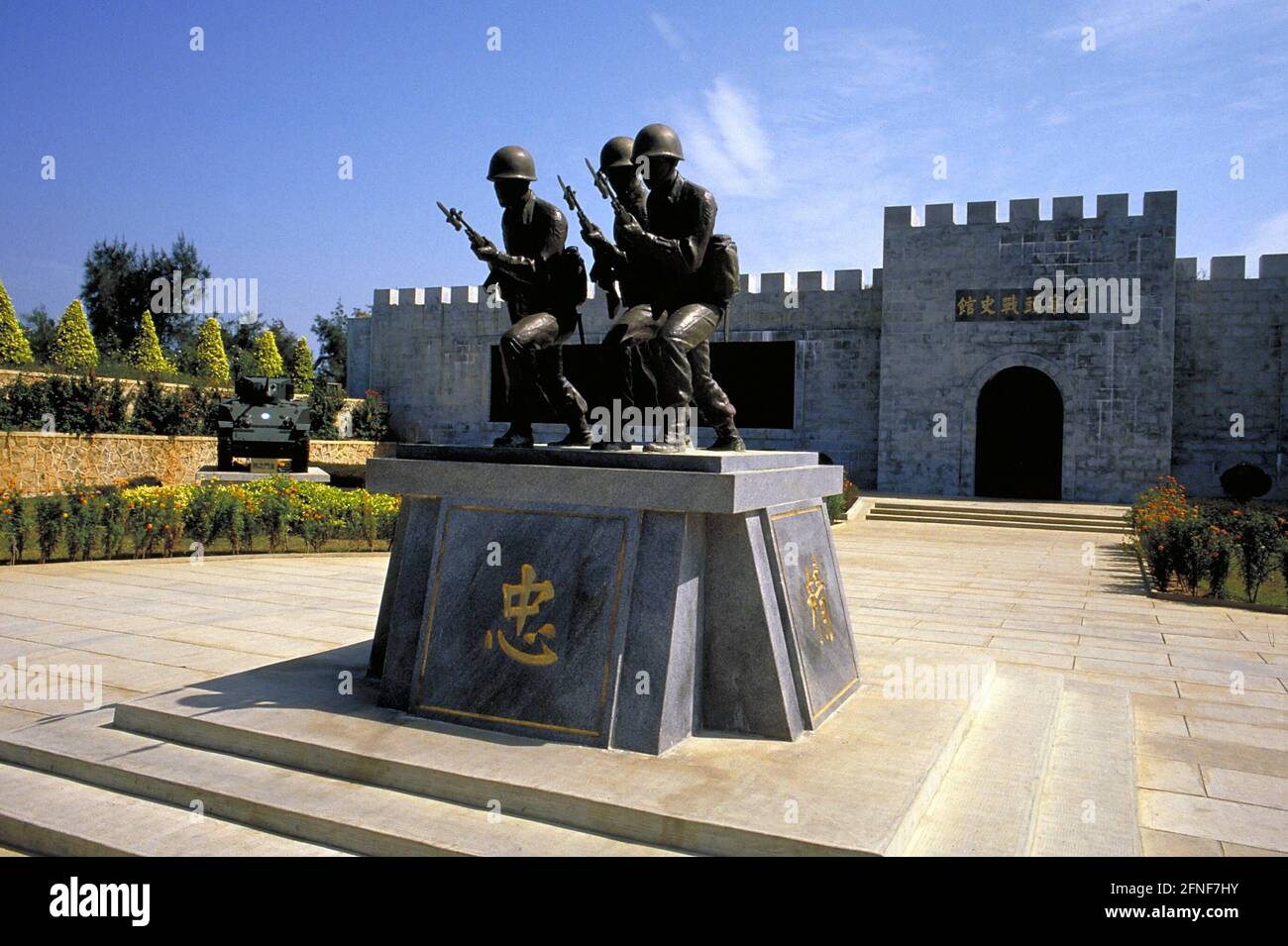 Military museum on the island of Kinmen (Quemoy) on Taiwan, which is ...