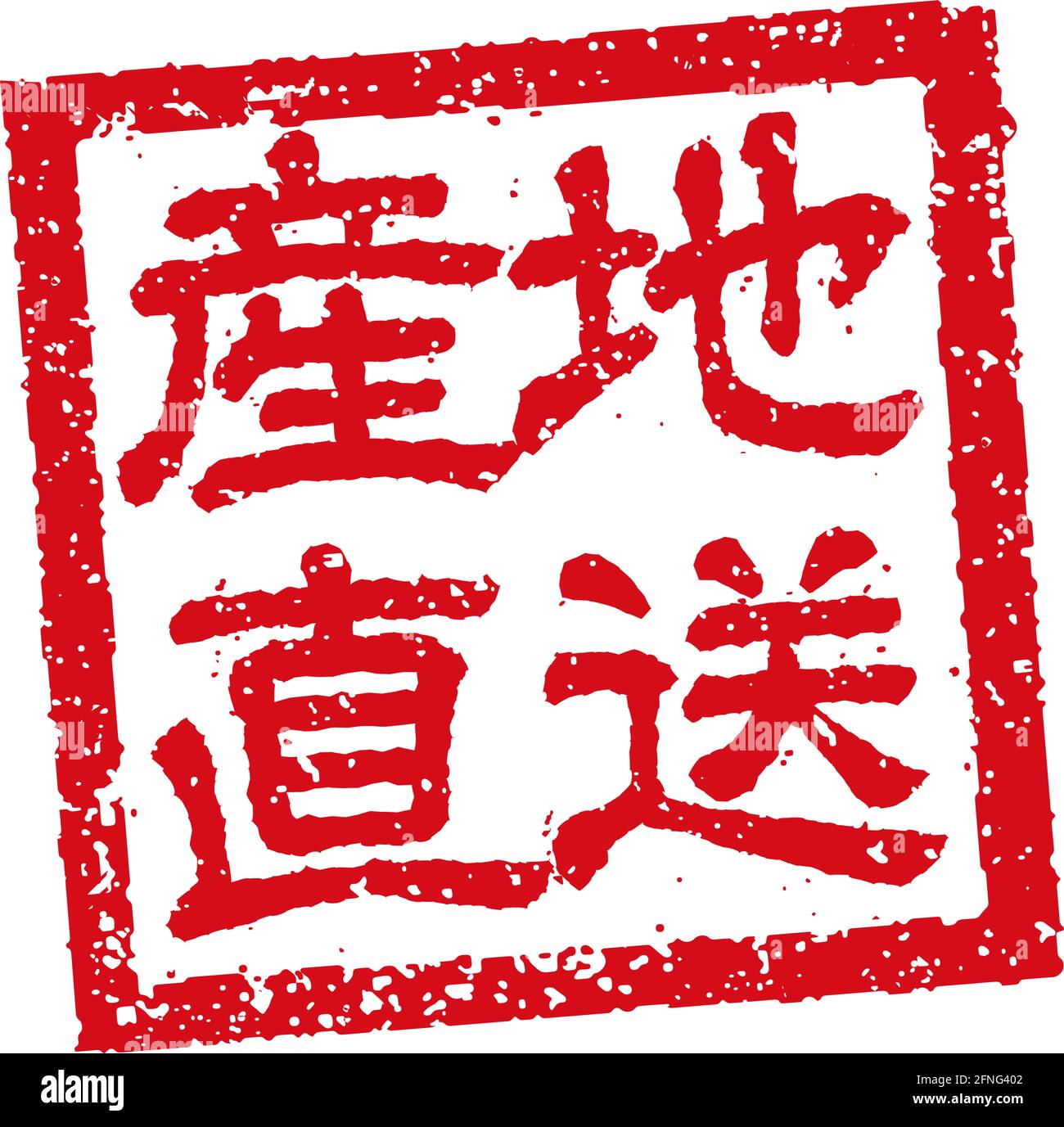 Rubber stamp illustration often used in Japanese restaurants and pubs ...