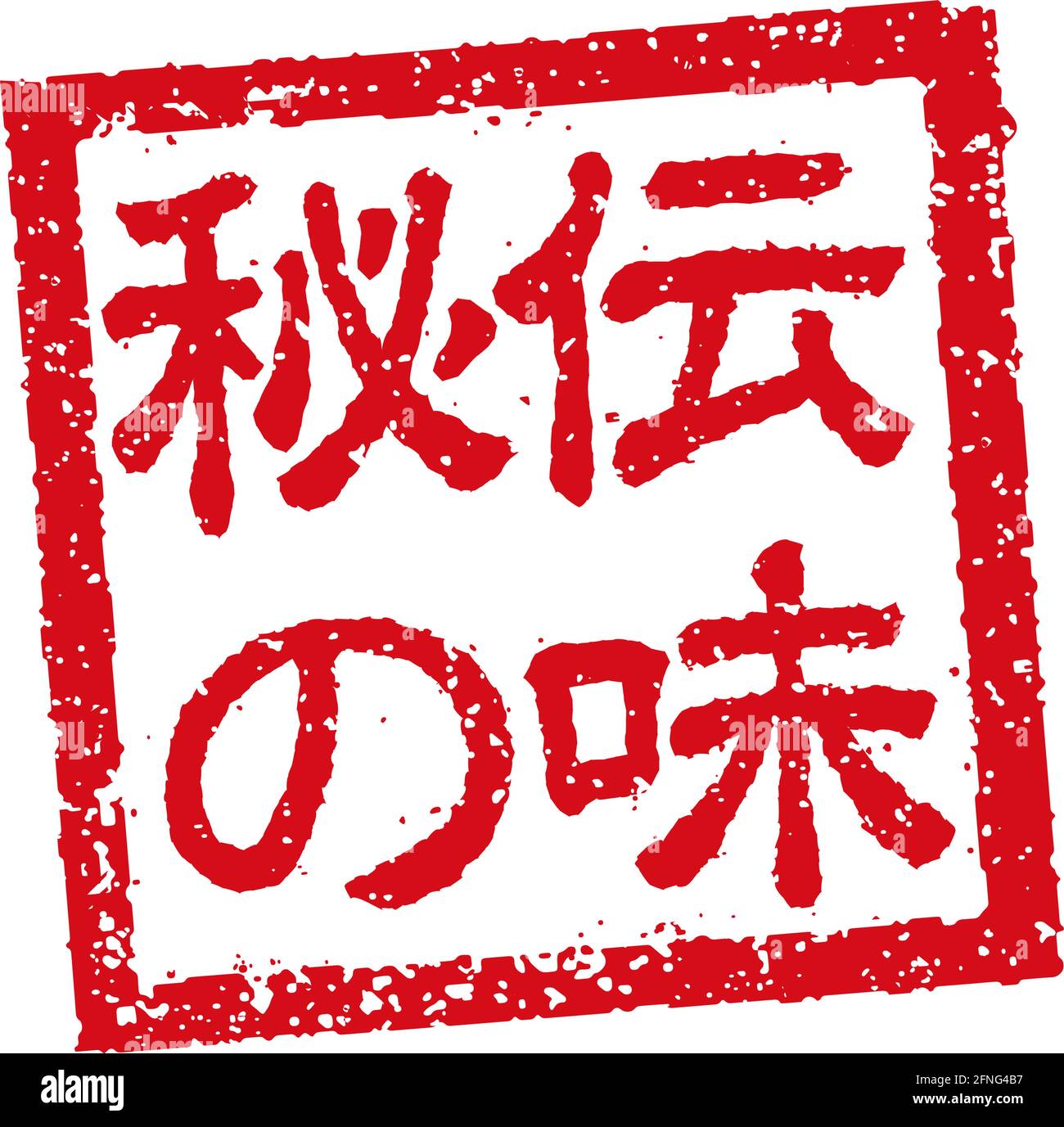 Rubber stamp illustration often used in Japanese restaurants and pubs ...