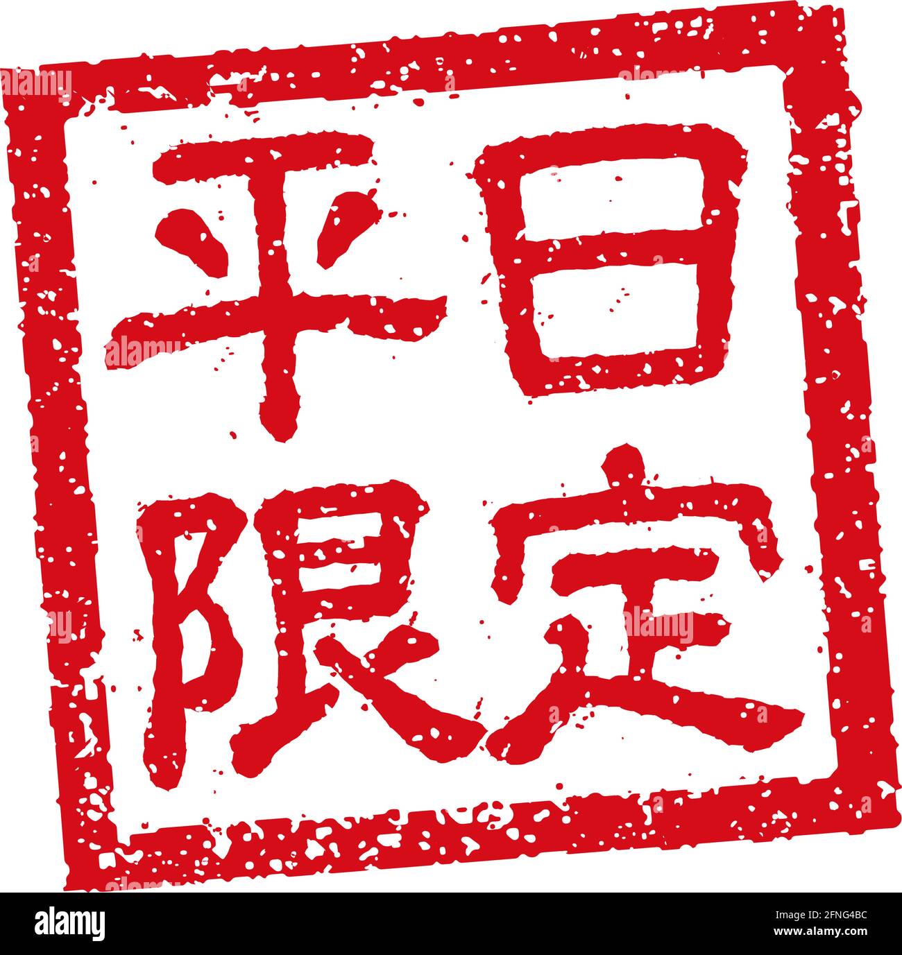 Weekdays only Stock Vector Images - Alamy