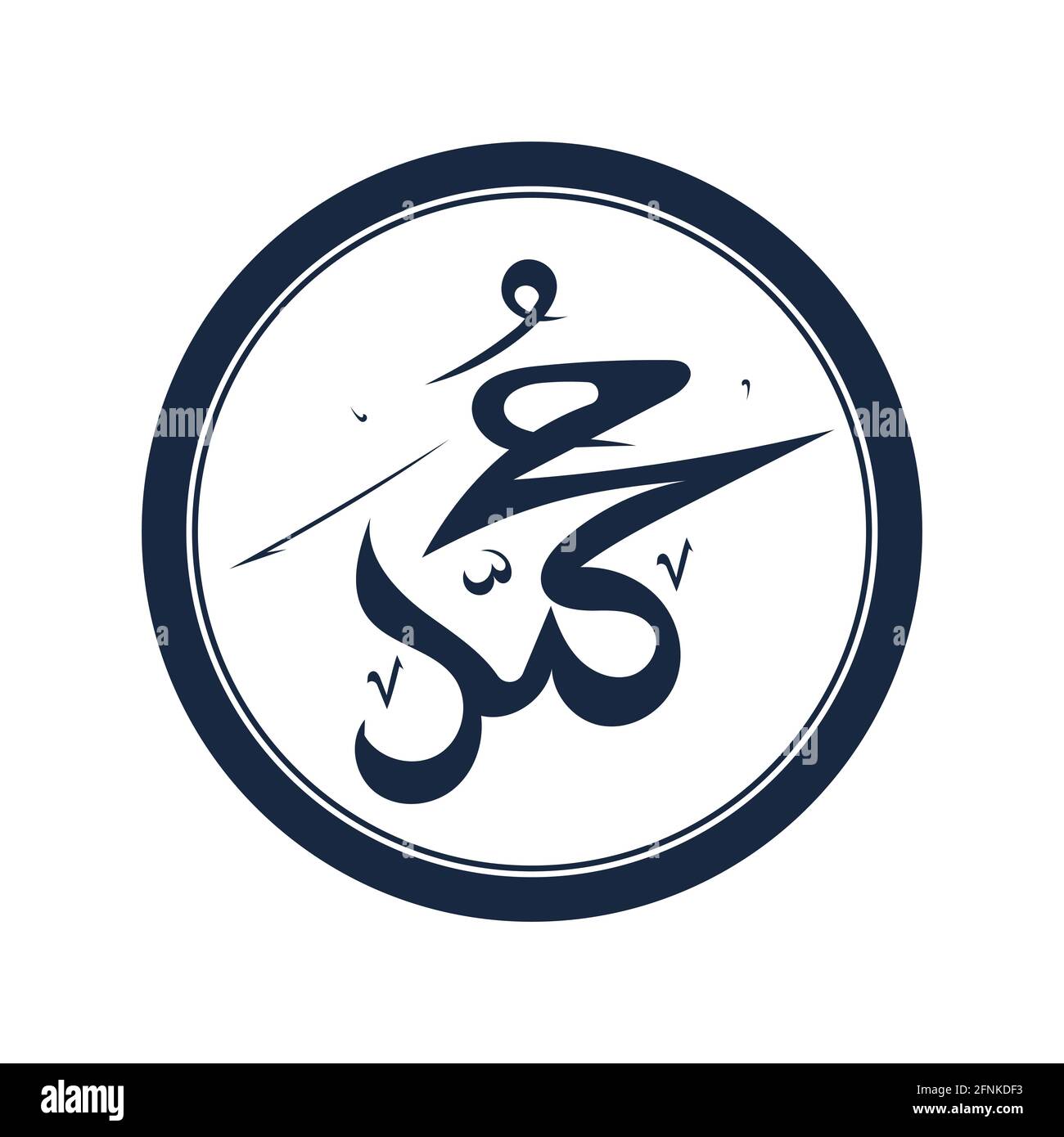 Prophet Muhammad Name Calligraphy