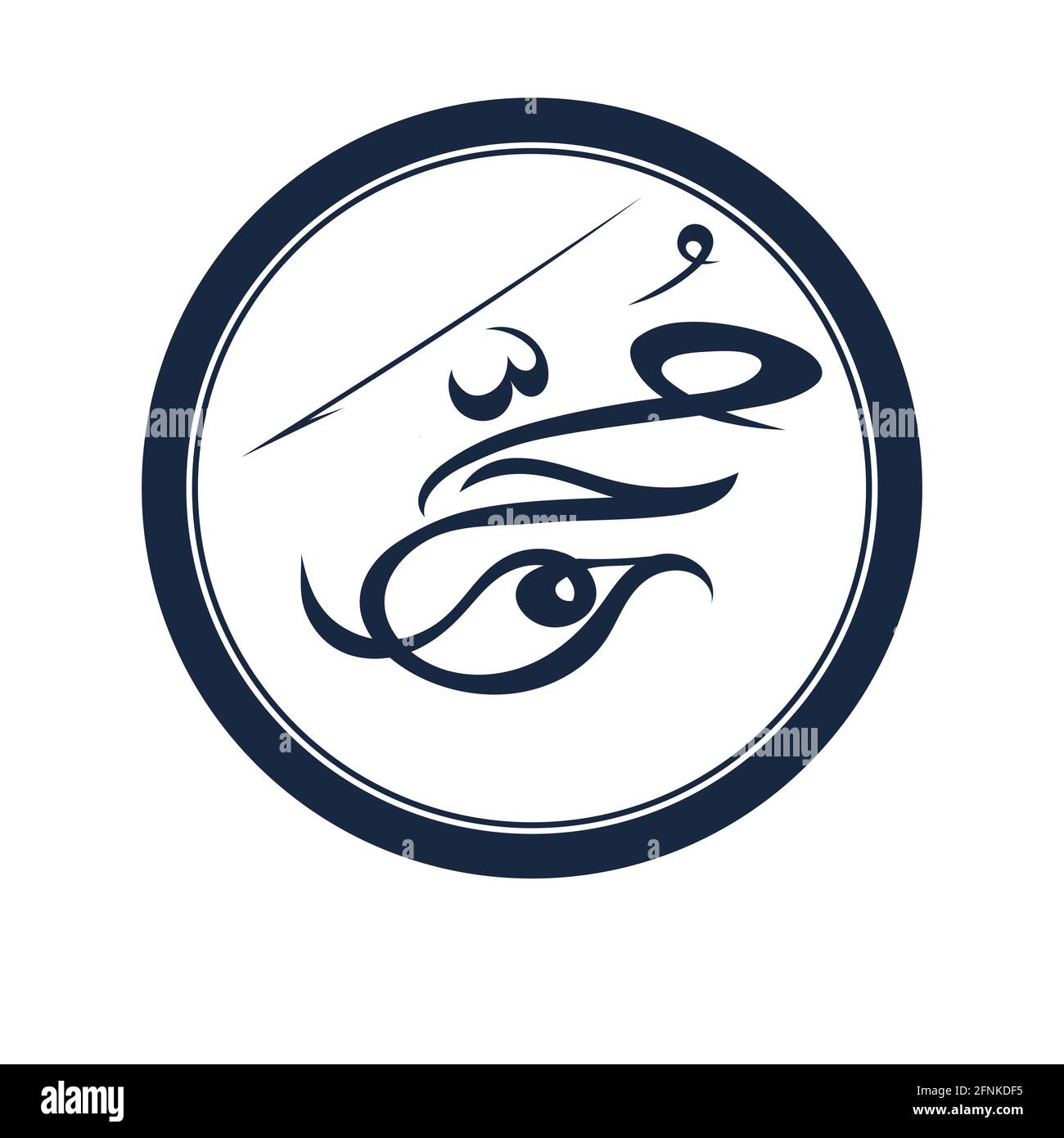 Arabic calligraphy the name of the prophet Muhammad S.A.W Stock Vector ...