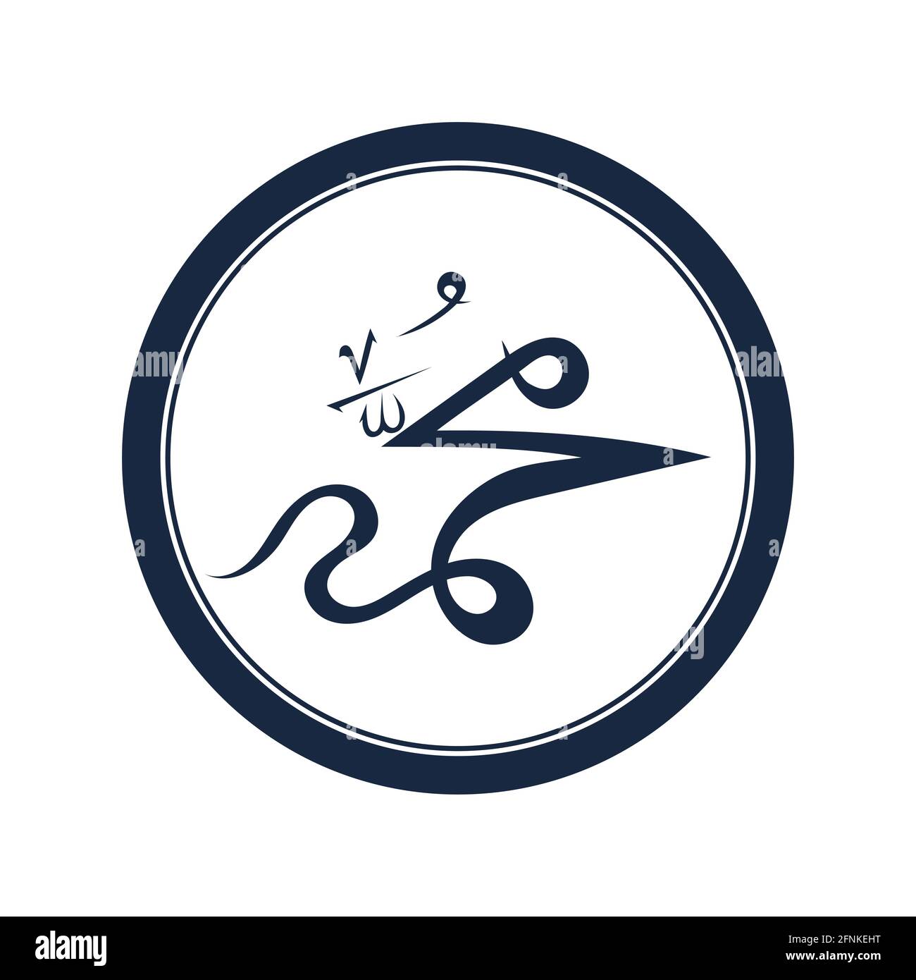 Arabic calligraphy the name of the prophet Muhammad S.A.W Stock Vector ...