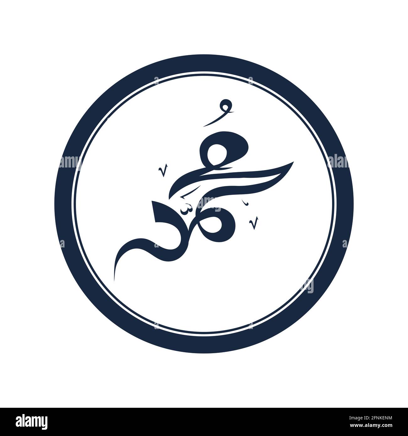 Arabic calligraphy the name of the prophet Muhammad S.A.W Stock Vector ...