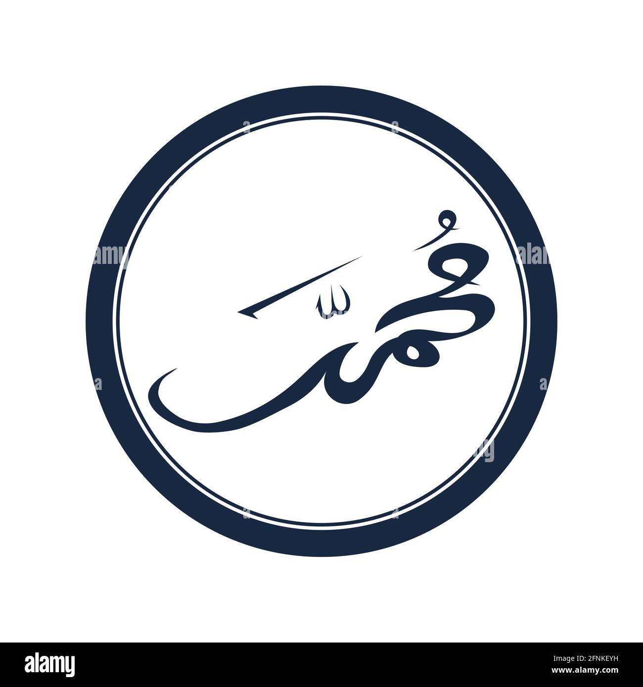 Prophet Muhammad Name Calligraphy