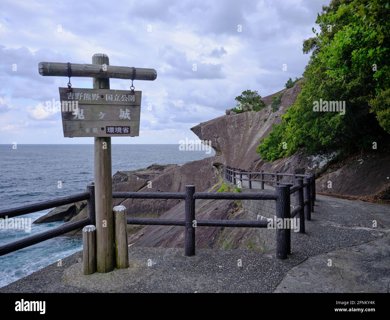 Mie kinki japan hi-res stock photography and images - Alamy