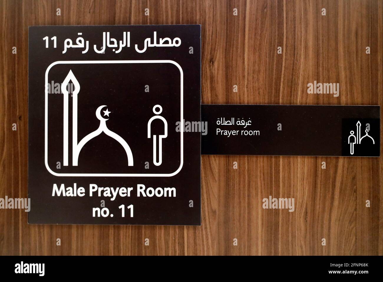 Male prayer room in Dubai mall. Dubai. United Arab Emirates Stock Photo ...