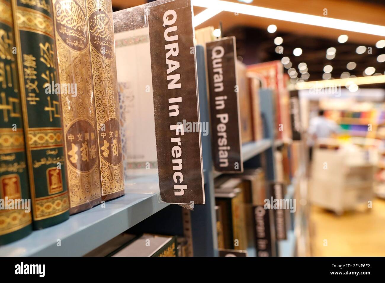 Quran in french in a bookstore. Dubai. United Arab Emirates Stock Photo ...