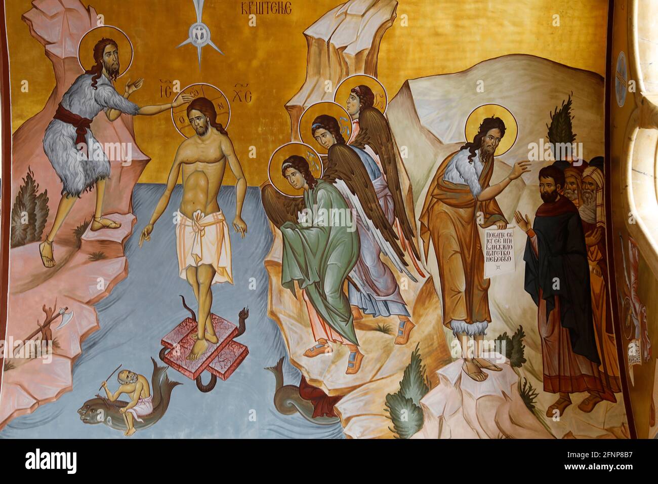 Bapteme jesus orthodoxe hi-res stock photography and images - Alamy