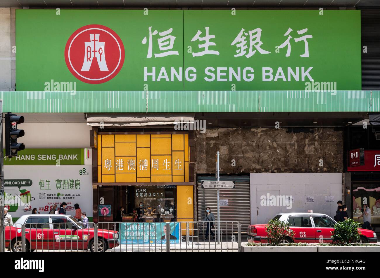 Hong Kong, China. 18th May, 2021. Hang Seng Bank branch and logo seen ...