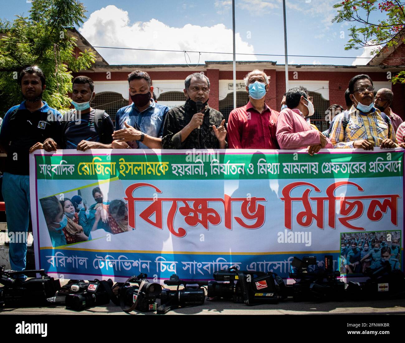 Bangladeshi journalism hi-res stock photography and images - Alamy