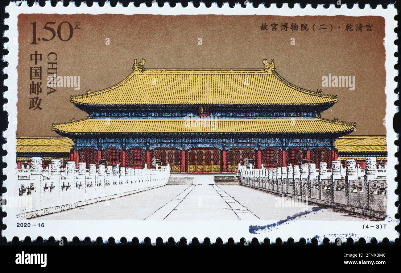 Main building of Forbidden City in Beijing on stamp Stock Photo - Alamy