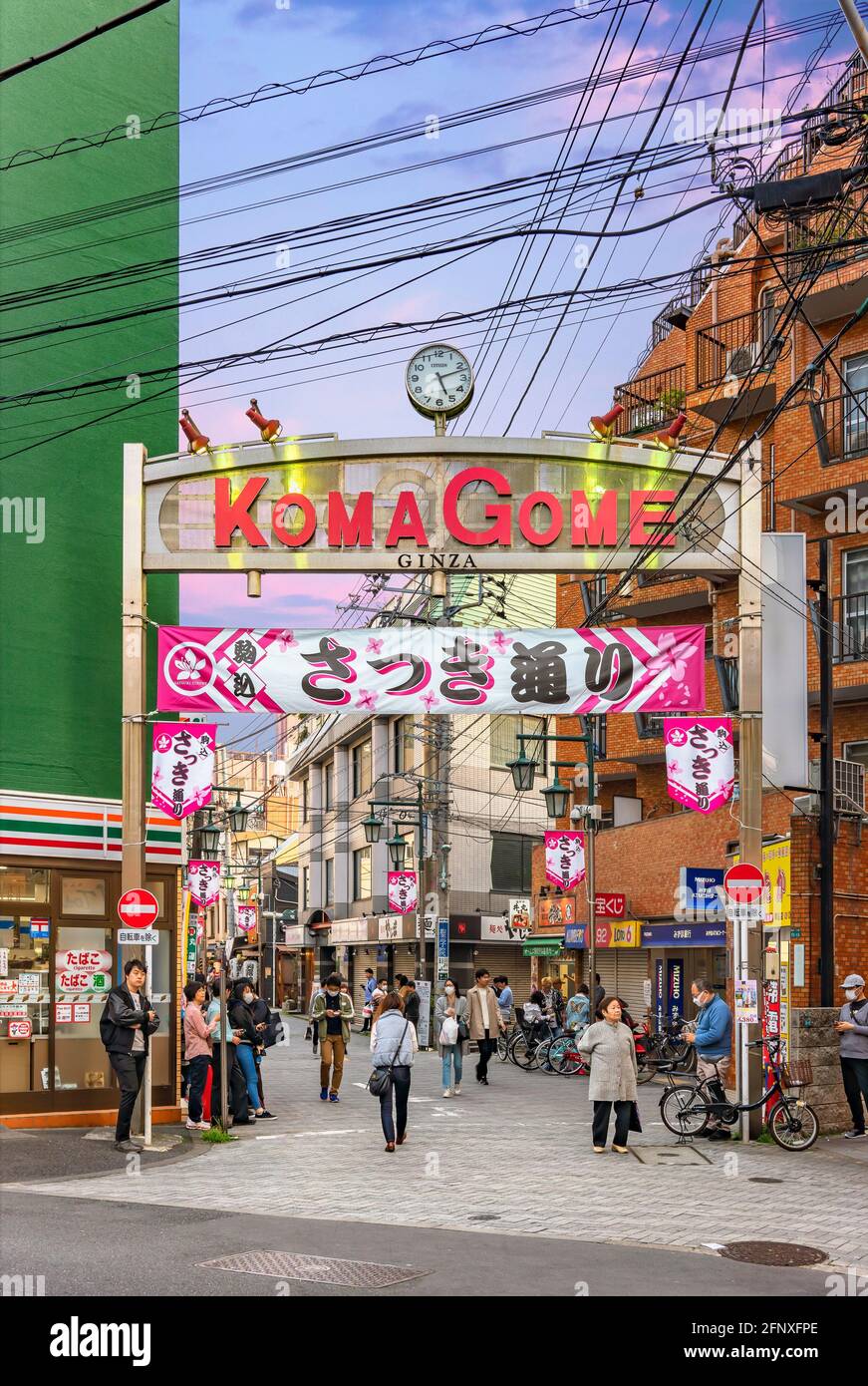 tokyo, japan - april 07 2019: Metallic arch gate of Komagome Ginza ...