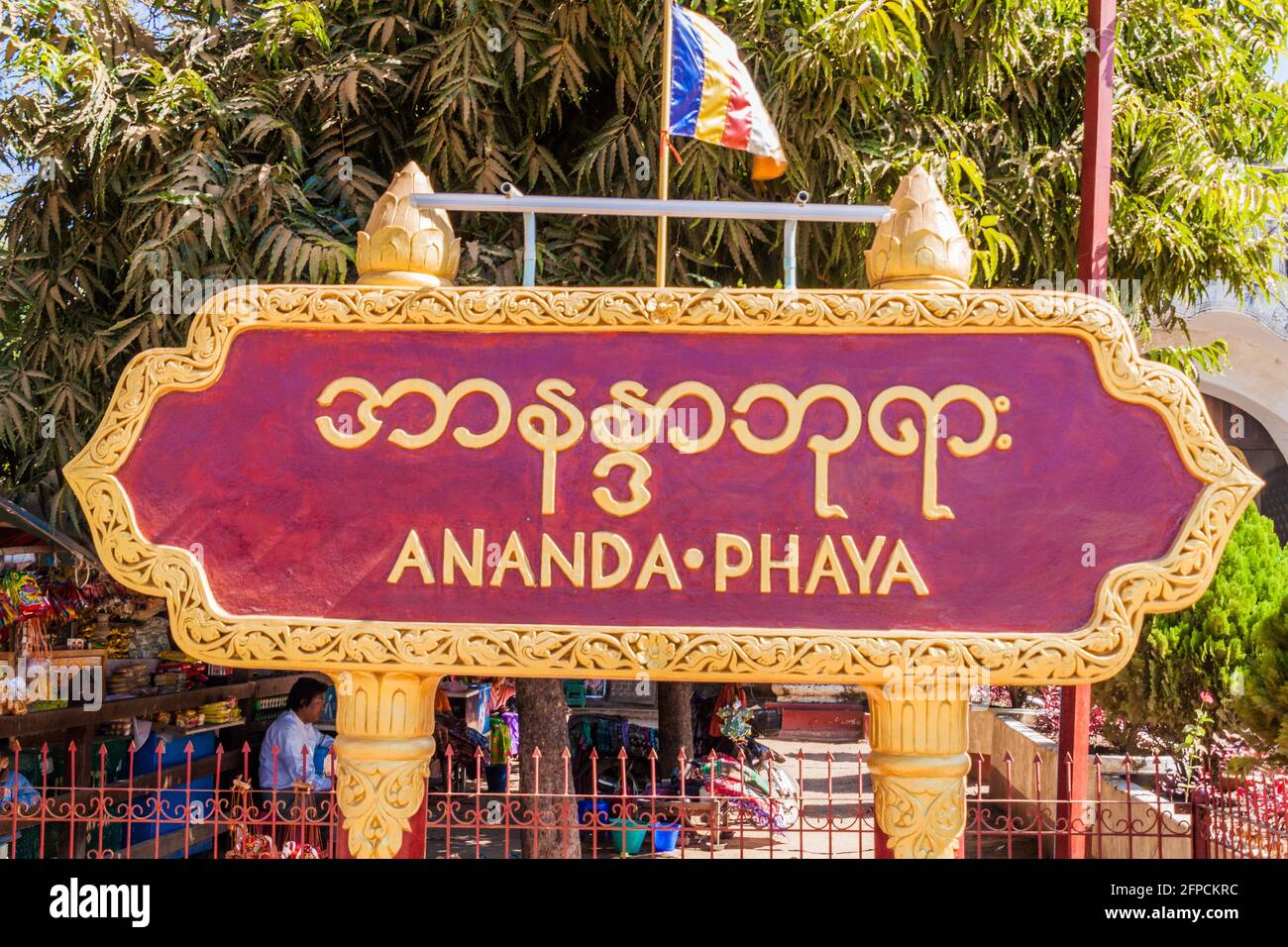 Sign Ananda Phaya (temple) in Bagan, Myanmar Stock Photo - Alamy