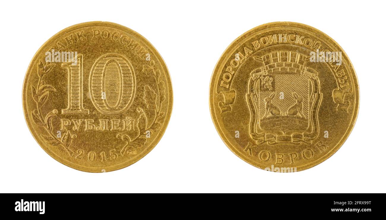 Ten 10 ruble coin isolated on a white background photo Stock Photo - Alamy