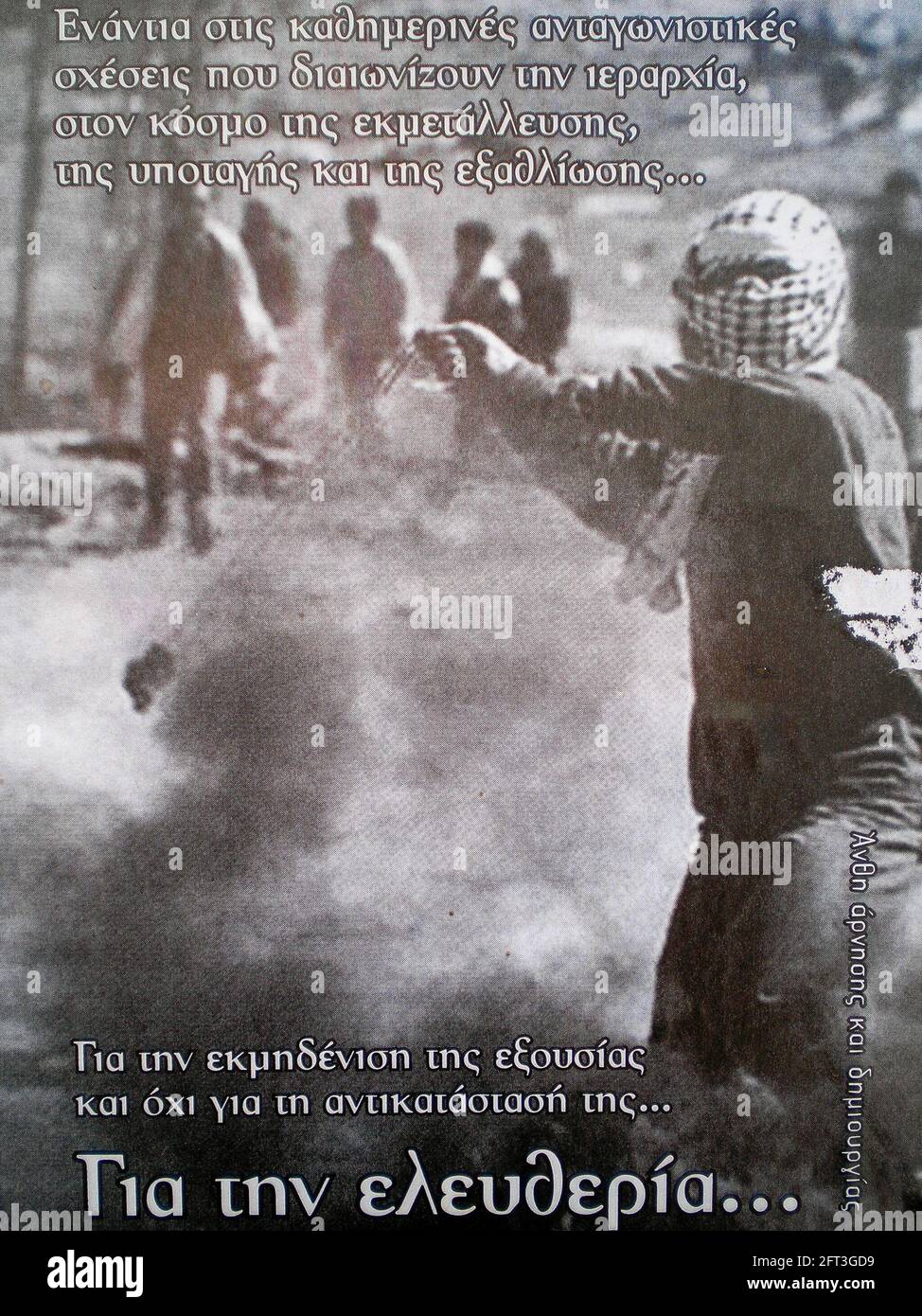 Pro-Palesdtinian poster, Chania, Crete, Greece Stock Photo - Alamy