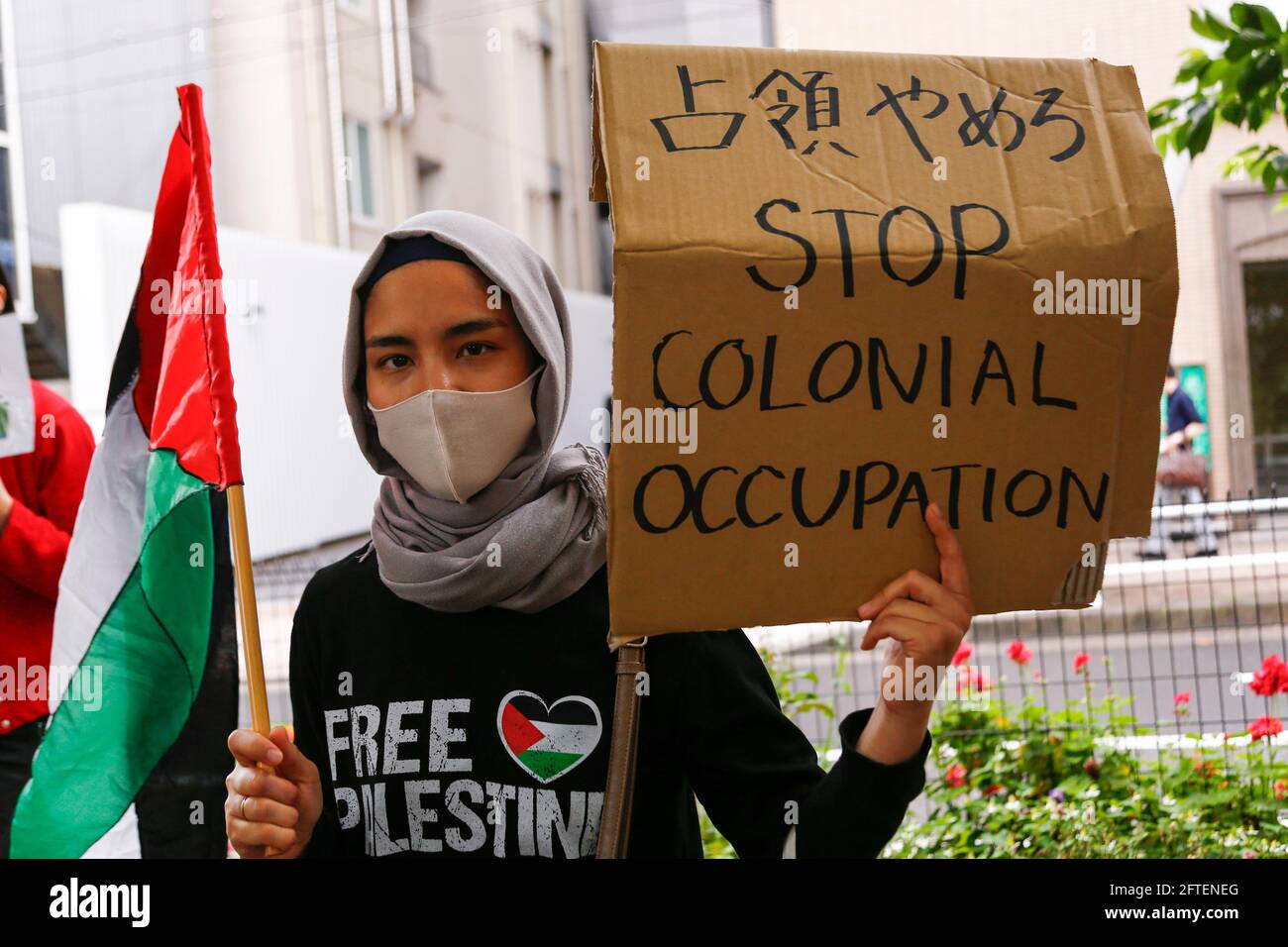 Japan palestine flag hi-res stock photography and images - Alamy