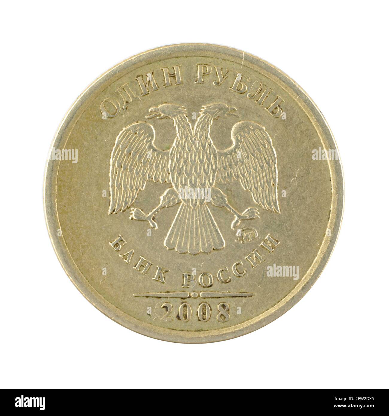 Back side of old and rusty one ruble coin isolated on a white ...