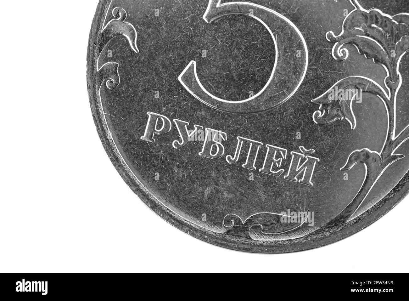 5 russian ruble coin close-up macro isolated on a white background ...