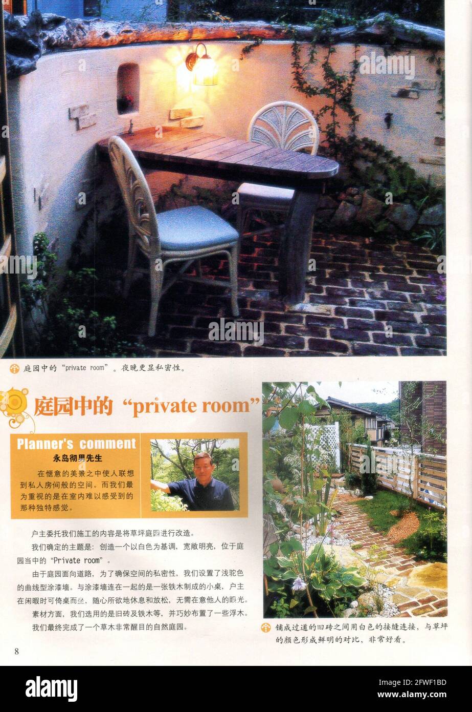 House template decoration layout plan Stock Photo - Alamy