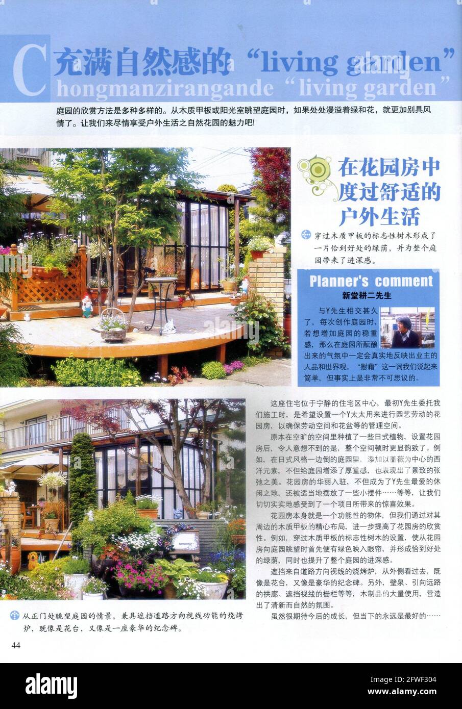 House template decoration layout plan Stock Photo - Alamy