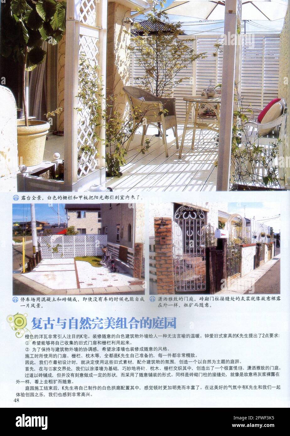 House template decoration layout plan Stock Photo - Alamy