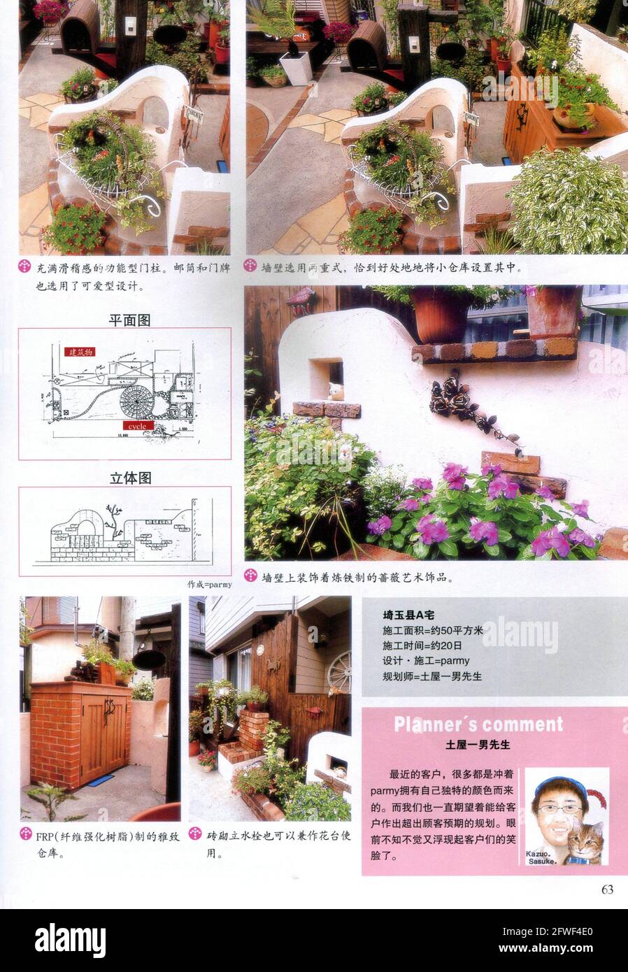 House template decoration layout plan Stock Photo - Alamy