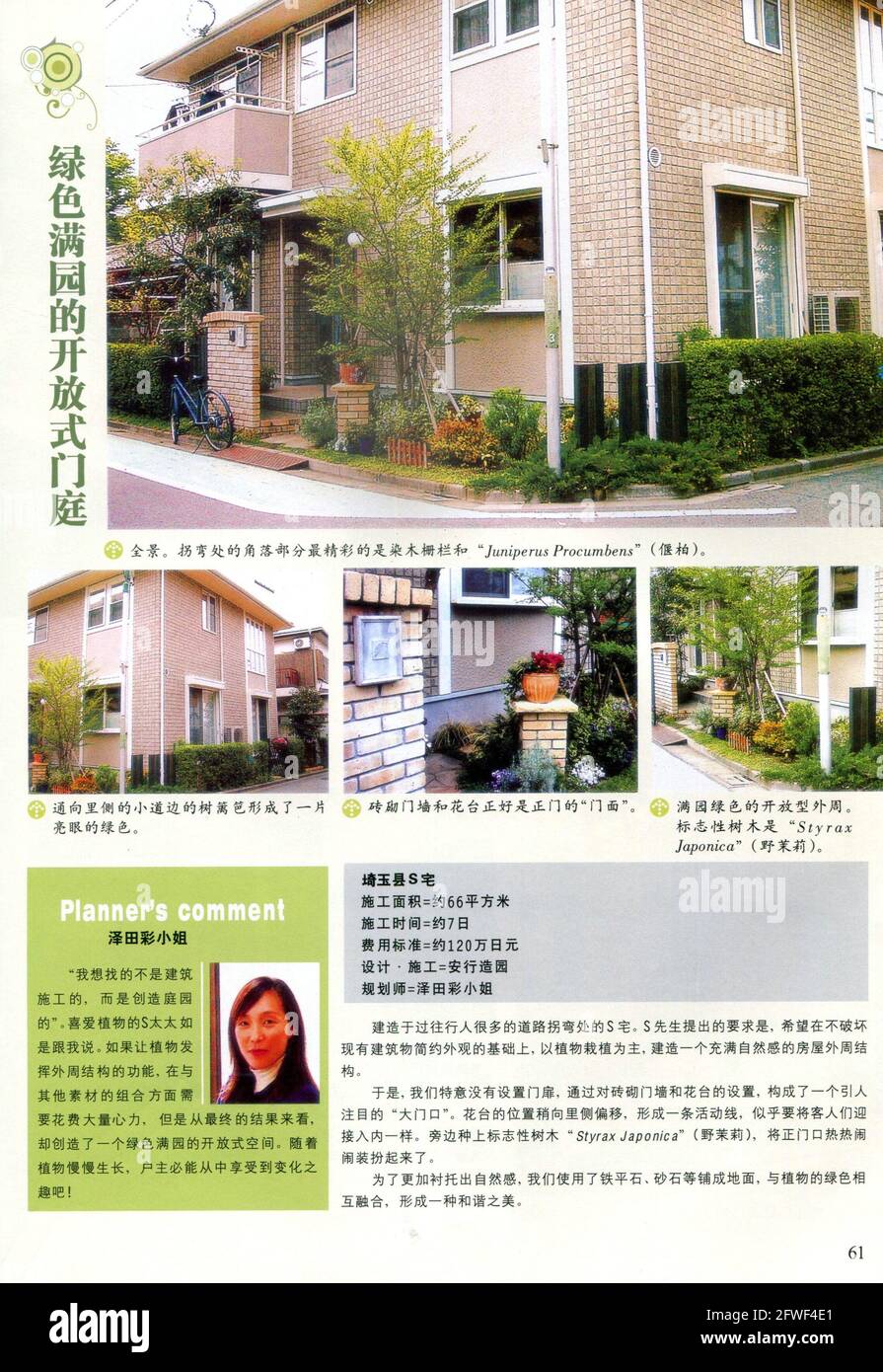 House template decoration layout plan Stock Photo - Alamy