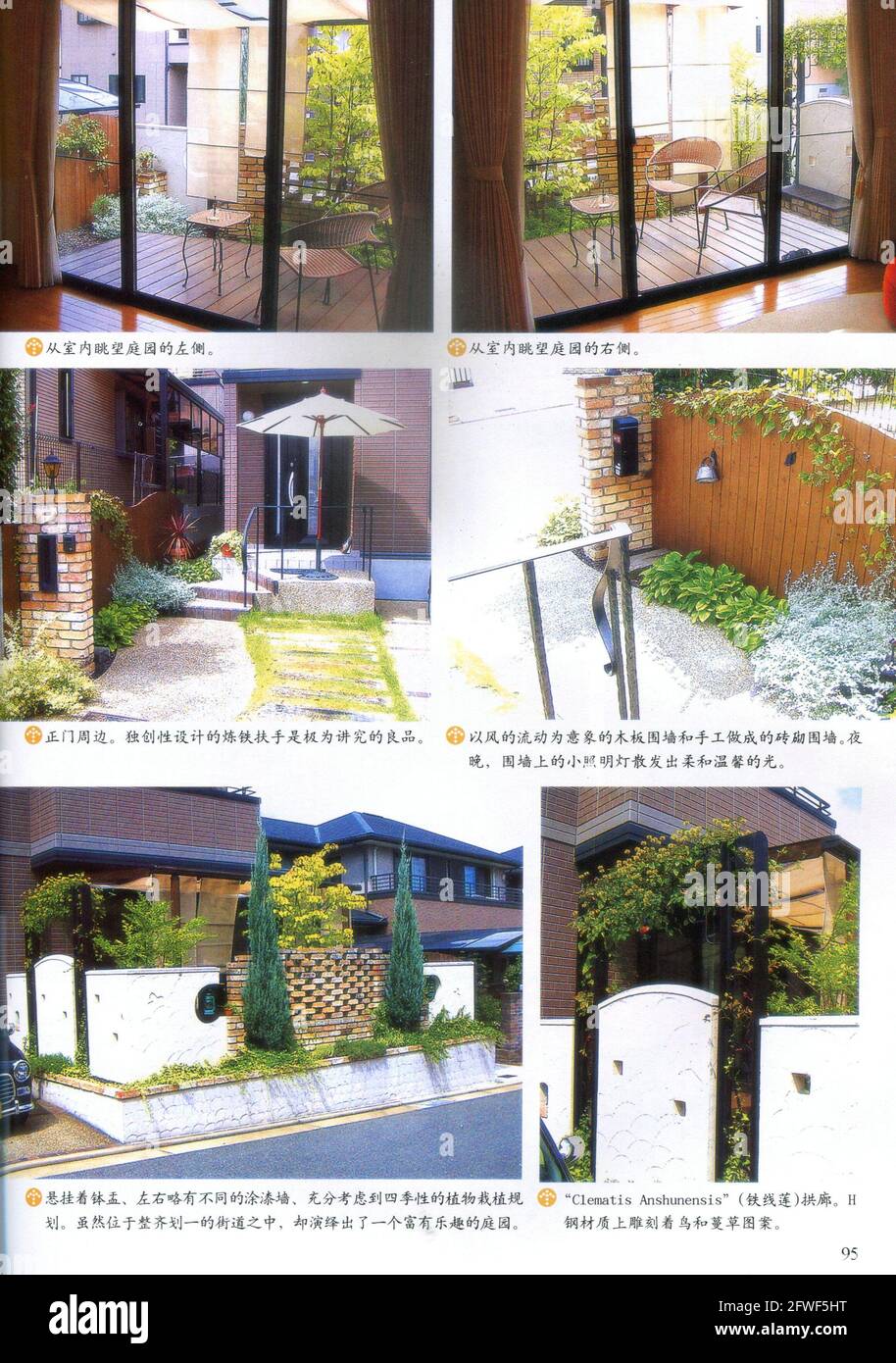 House template decoration layout plan Stock Photo - Alamy