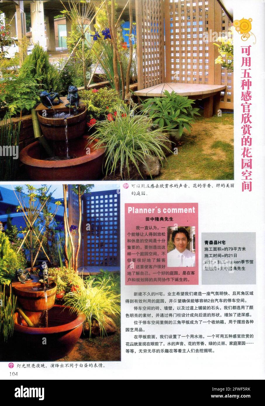 House template decoration layout plan Stock Photo - Alamy