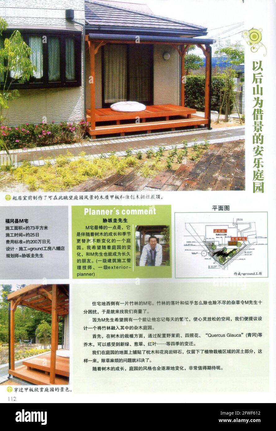 House template decoration layout plan Stock Photo - Alamy