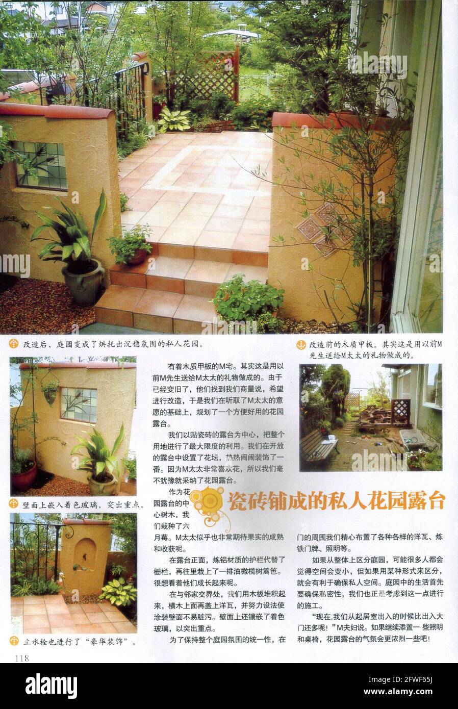 House template decoration layout plan Stock Photo - Alamy