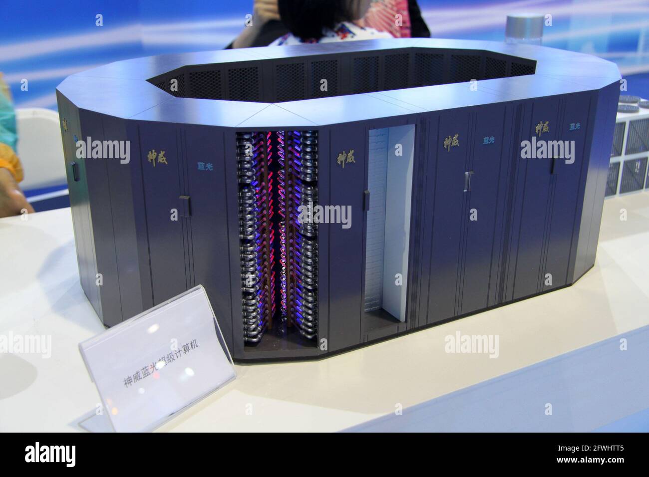 BEIJING, CHINA - MAY 22, 2021 - A Sunway Blu-ray supercomputer model is ...