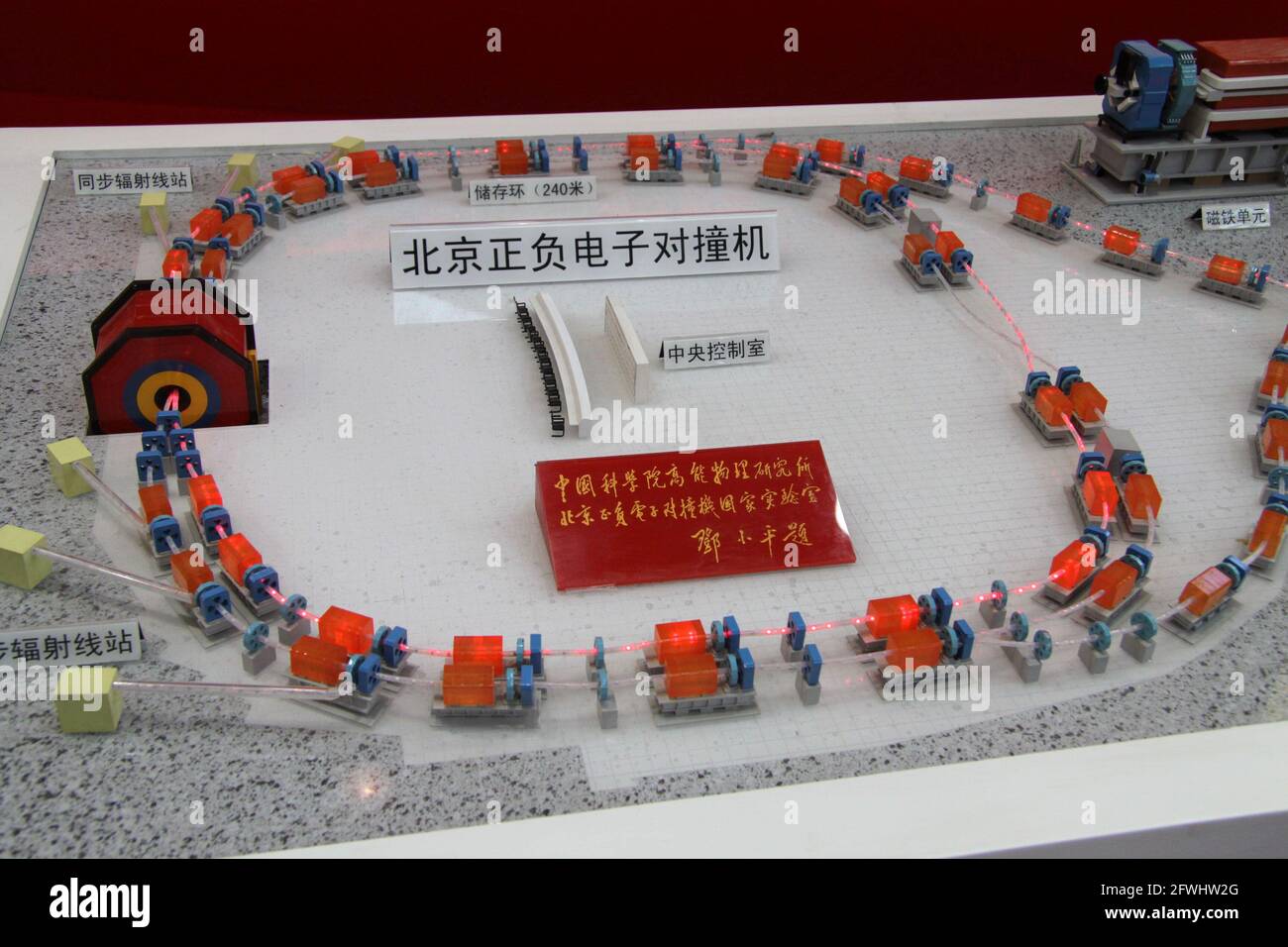 BEIJING, CHINA - MAY 22, 2021 - A model of the Beijing Electron ...