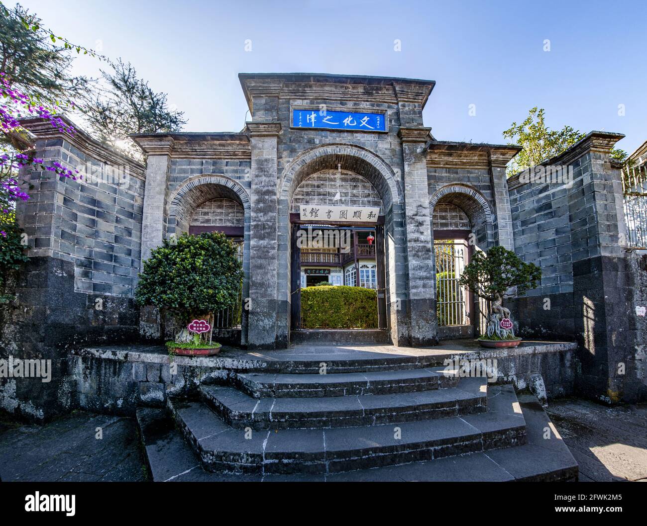Tengchong in yunnan province city and town heshun library Stock Photo ...