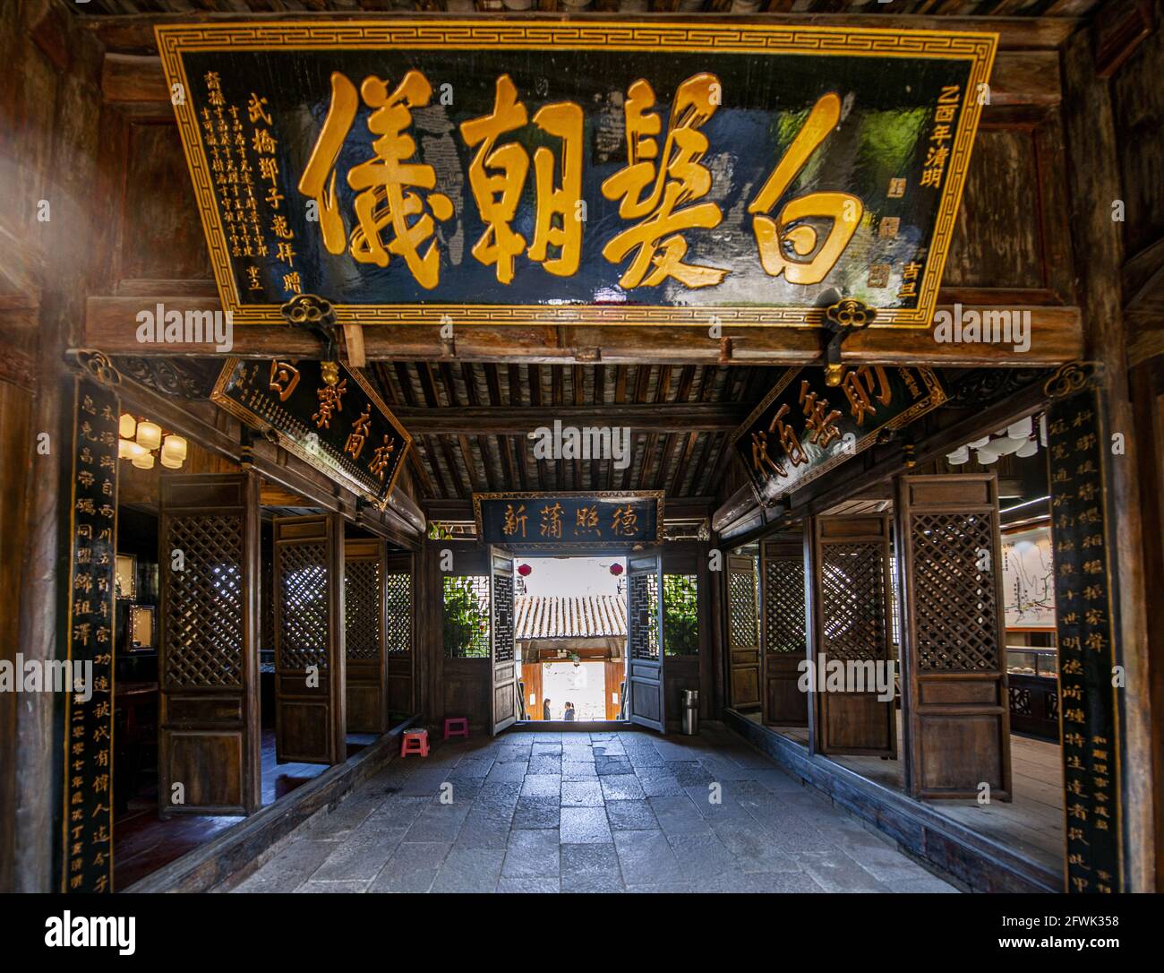Tengchong in yunnan province city and town's ancestral hall Stock Photo ...