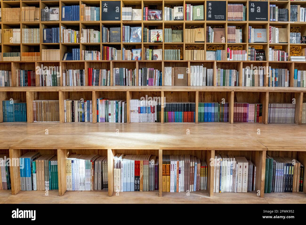 Bai autonomous prefecture hi-res stock photography and images - Alamy