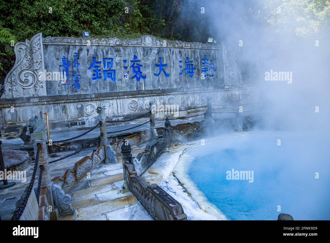 Tengchong in yunnan province -- scenic spot of geothermal hot spring ...
