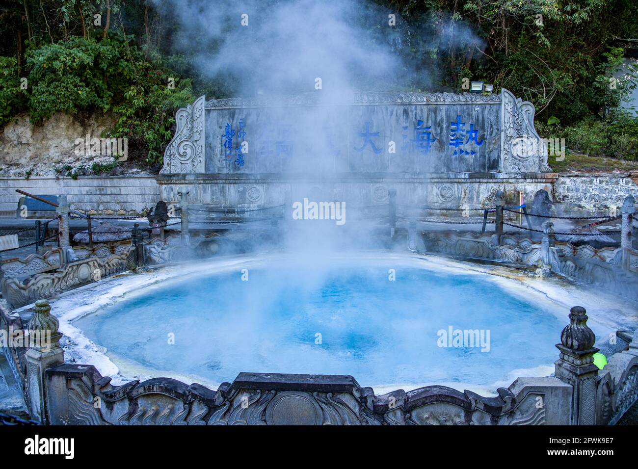 Tengchong in yunnan province -- scenic spot of geothermal hot spring ...