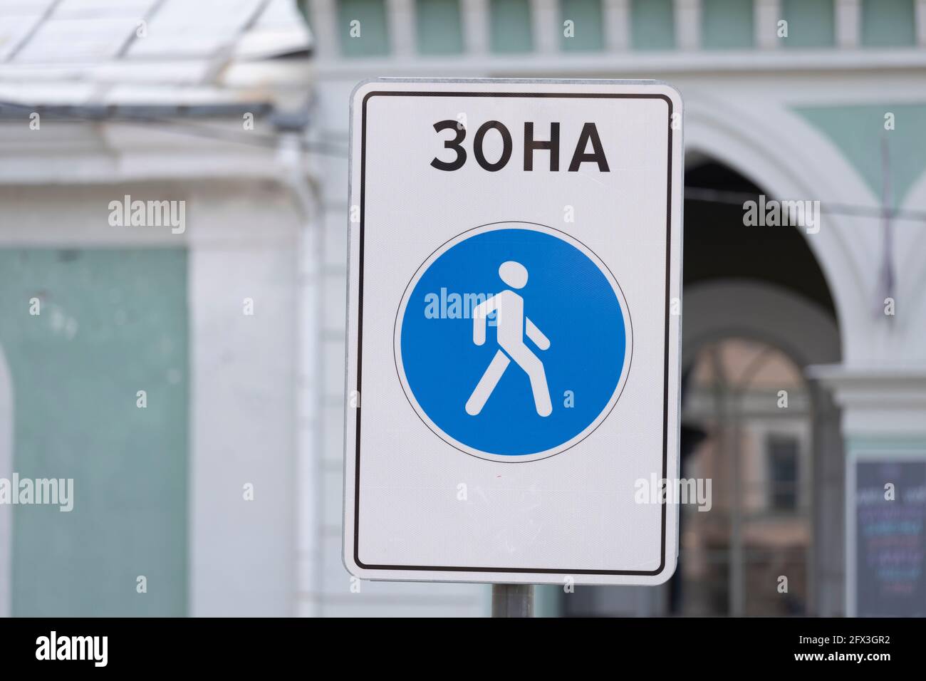 transport sign pedestrian zone. figurine of a man in a blue circle ...