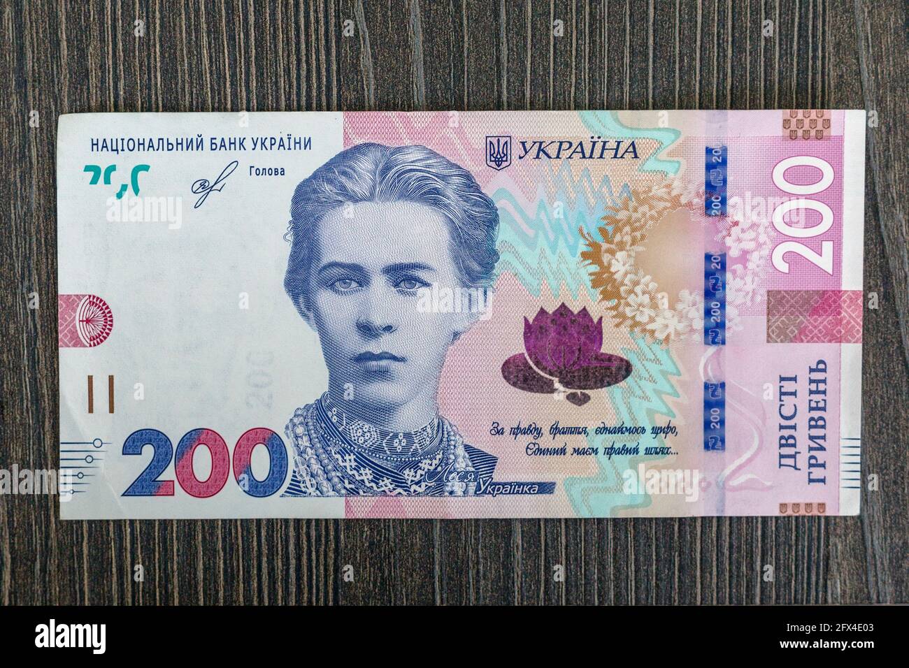 Front part of 200 hryvnia banknote close-up with small green details ...