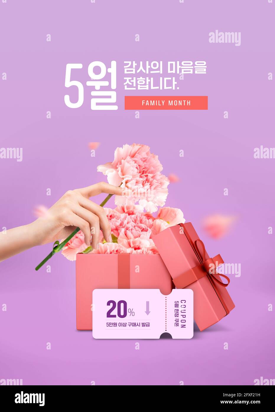 carnation flower and gift box, parents day concept Stock Photo - Alamy