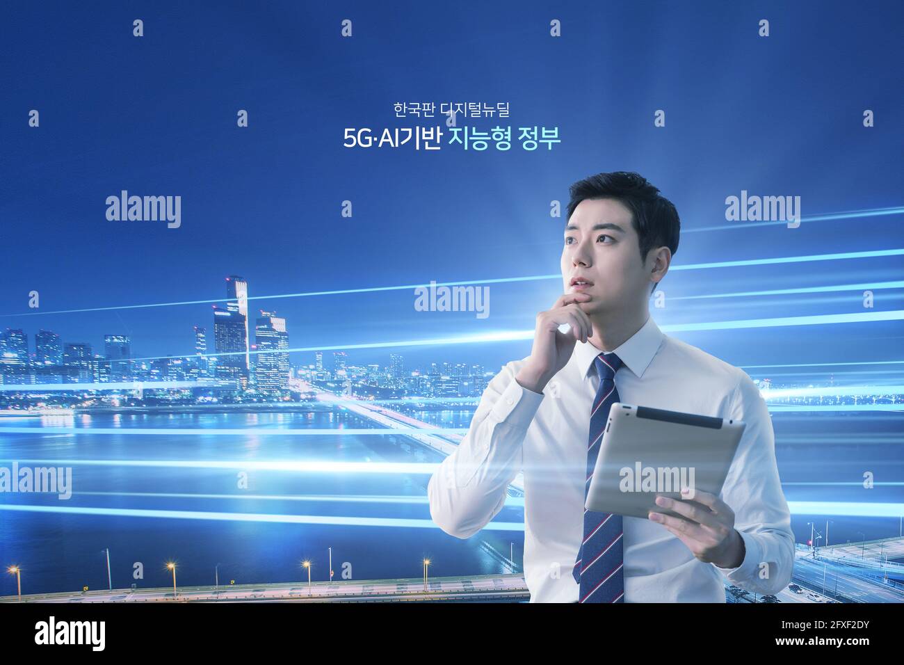 5G AI based intelligent government Stock Photo - Alamy