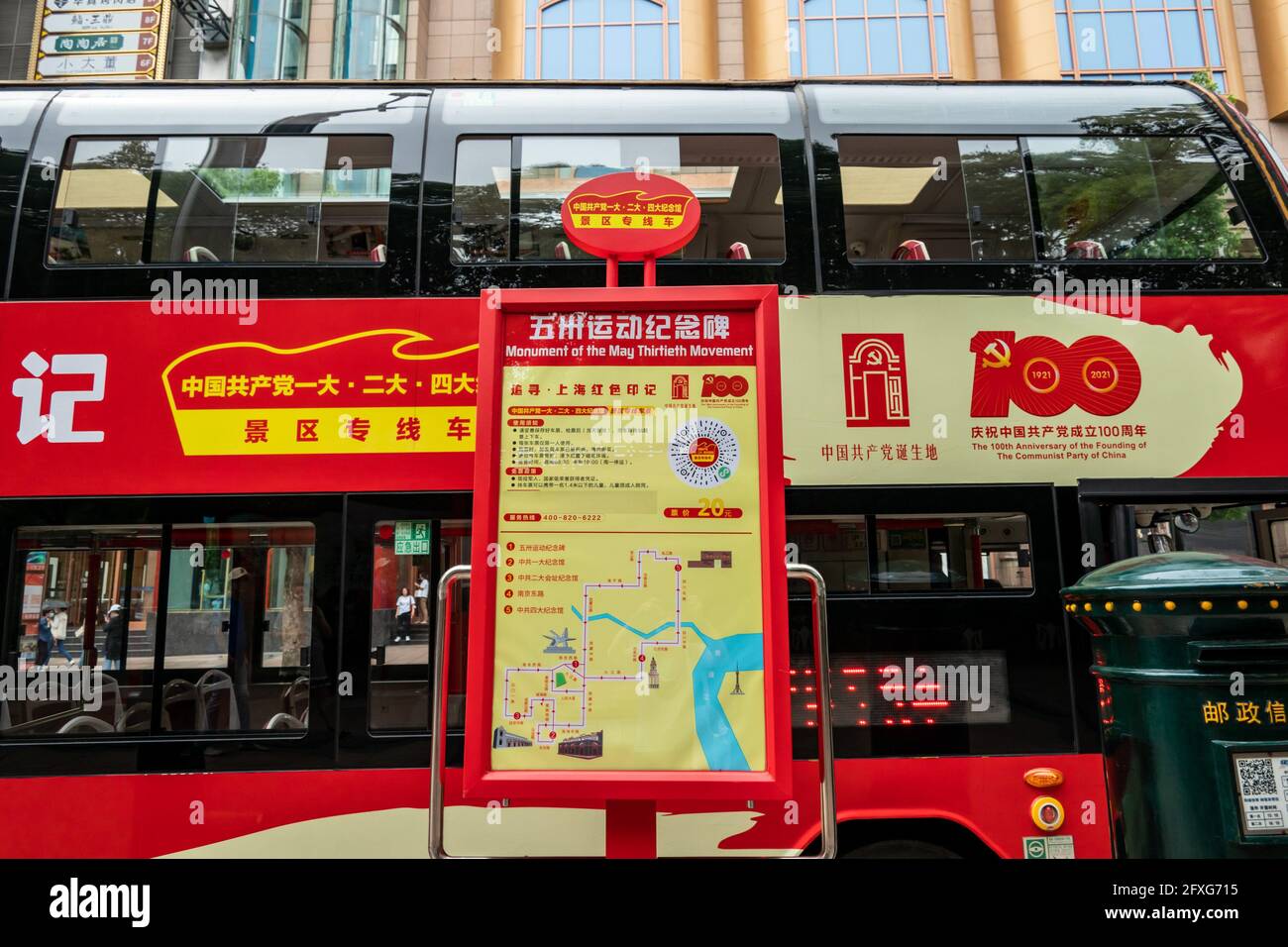 SHANGHAI, CHINA - MAY 27, 2021 - A red double deck sightseeing bus ...