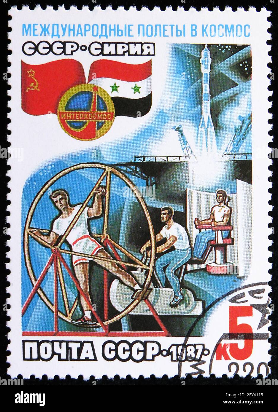 MOSCOW, RUSSIA - AUGUST 31, 2019: Postage stamp printed in Soviet Union ...