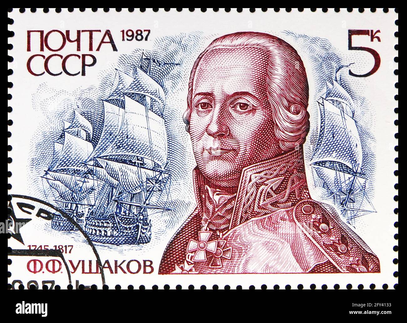 MOSCOW, RUSSIA - AUGUST 31, 2019: Postage stamp printed in Soviet Union ...