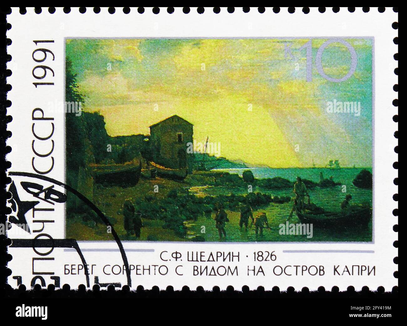 Capri stamp hi-res stock photography and images - Alamy