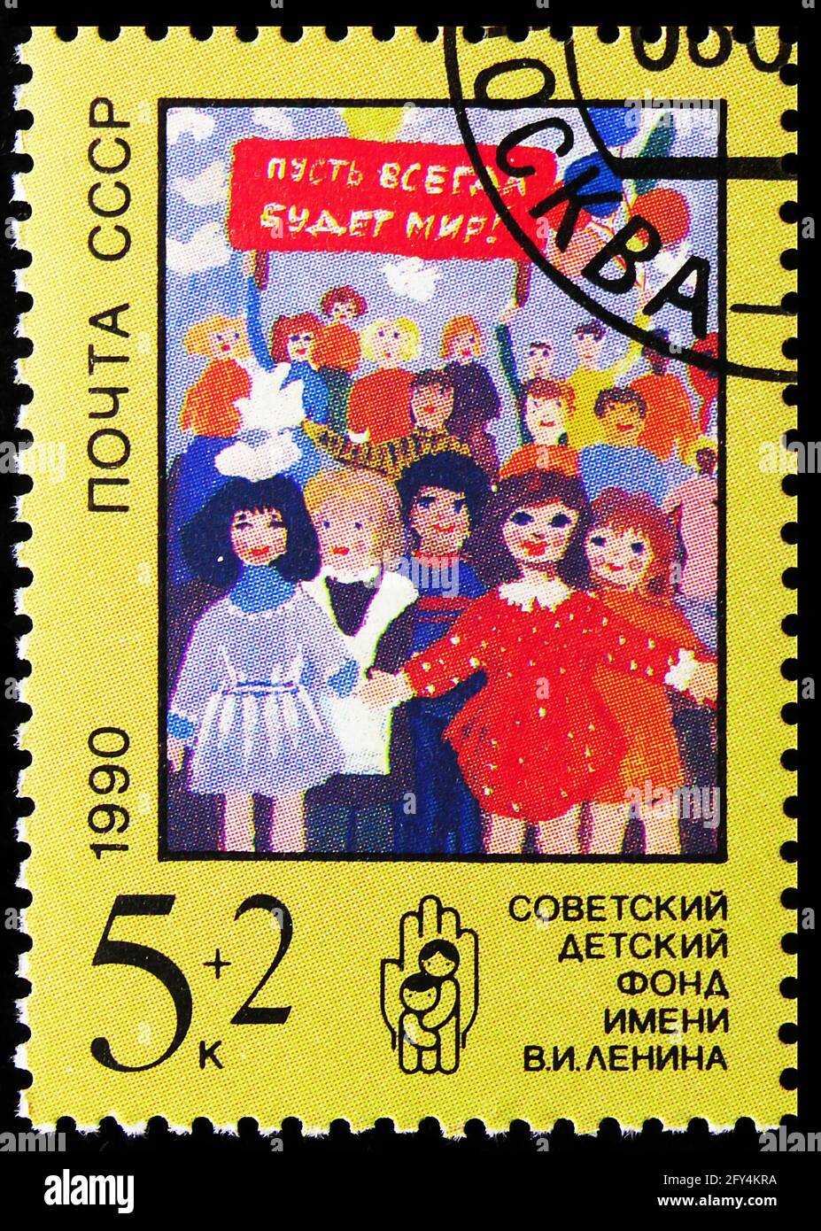 MOSCOW, RUSSIA - AUGUST 31, 2019: Postage stamp printed in Soviet Union ...